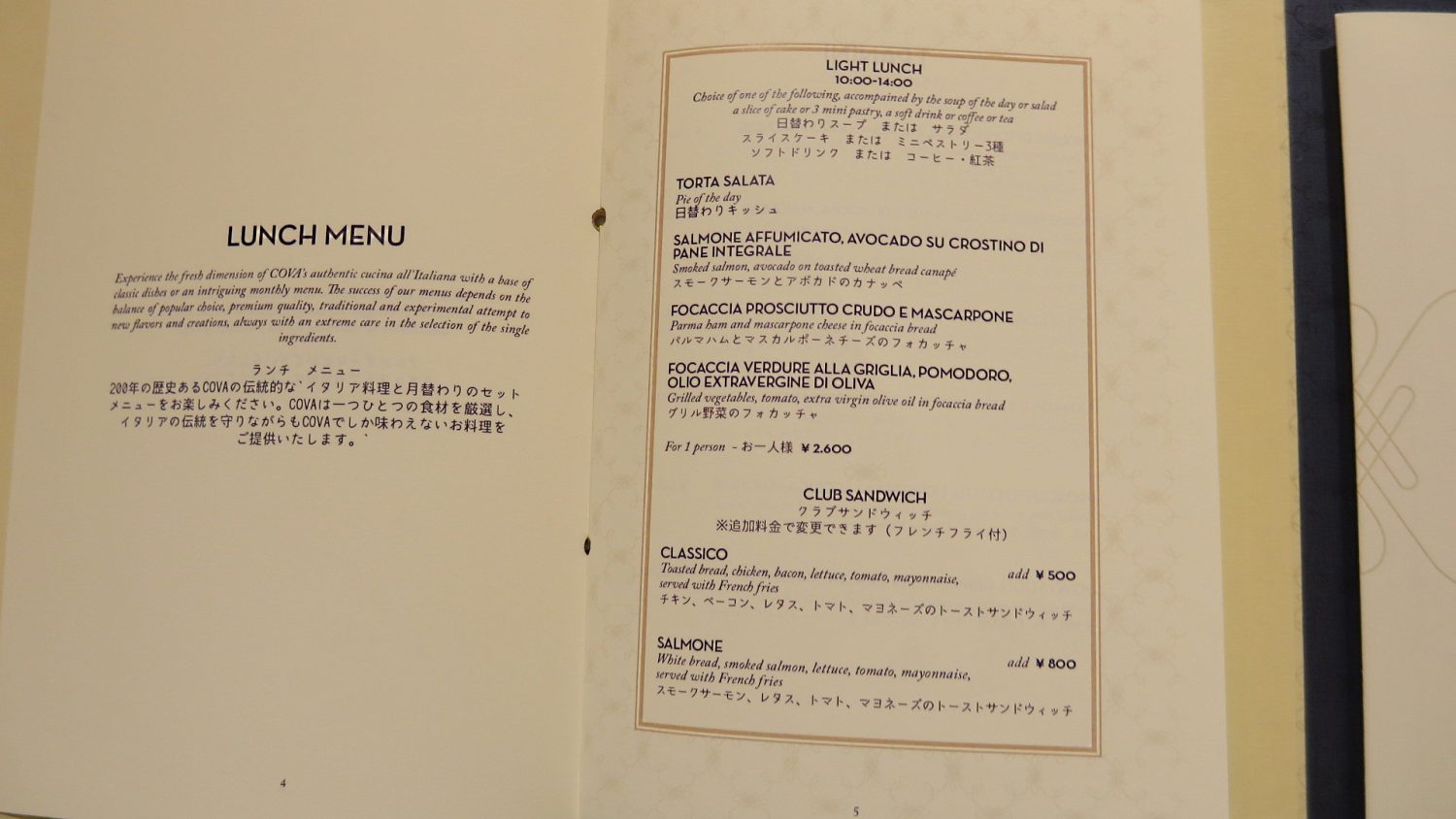 銀座 Café Cova Milano 閉店 - 銀座でランチ